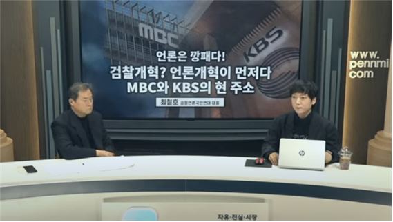 KBS,MBC,YTN,연합뉴스TV 편파왜곡 방송 고발 | 방송언론소비자주권연대